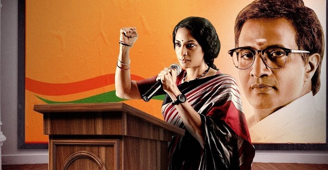 Thalaimai Seyalagam Season 1 - watch episodes streaming online