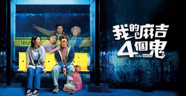 Hello Ghost! streaming: where to watch movie online?