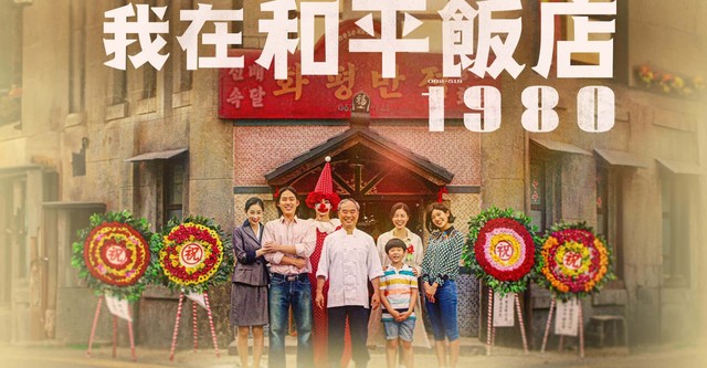 1980: The Unforgettable Day streaming online