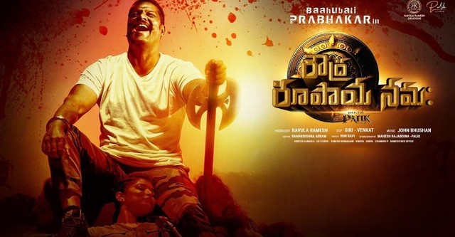 Roudhra Rupaya streaming: where to watch online?