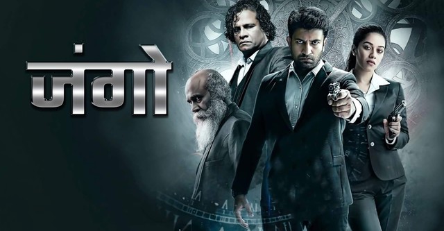 Jango streaming: where to watch movie online?