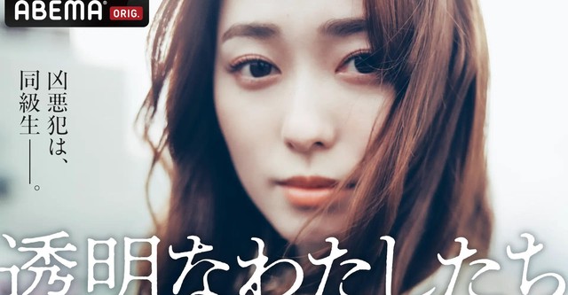 Invisible Us Season 1 - watch full episodes streaming online