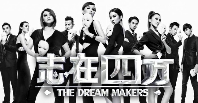 The Dream Makers - streaming tv show online