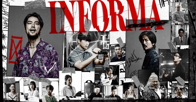 Informa Season 2 - watch full episodes streaming online
