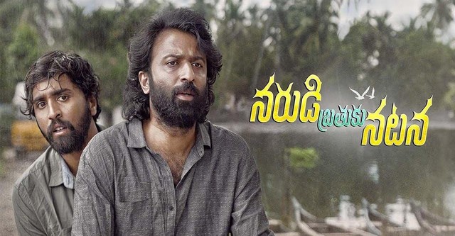 Narudi Brathuku Natana streaming: where to watch online?