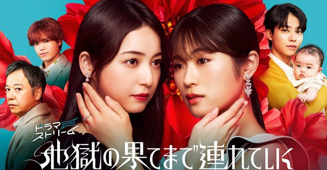 Hell for You - watch tv series streaming online