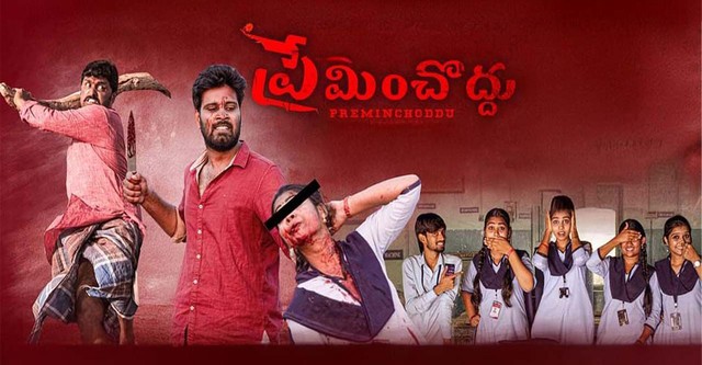 Preminchoddu streaming: where to watch movie online?