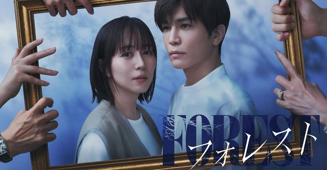 Forest - watch tv show streaming online