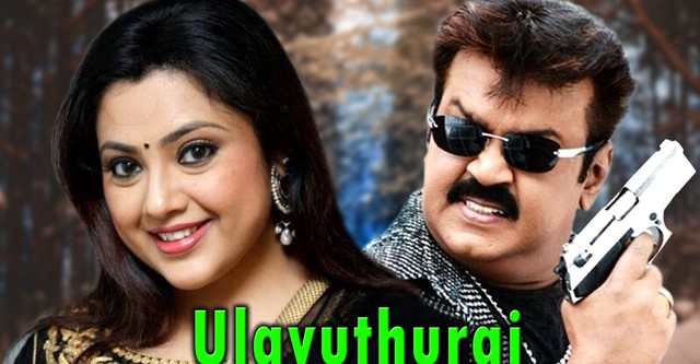 Ulavuthurai streaming: where to watch movie online?