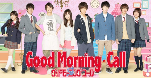 Good Morning Call Season 1 - watch episodes streaming online