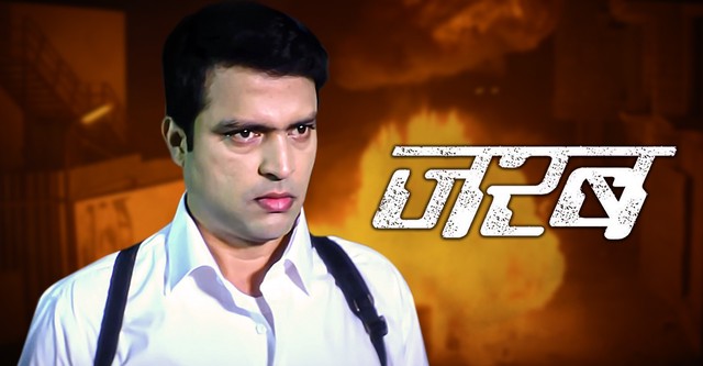 Jarab streaming: where to watch movie online?