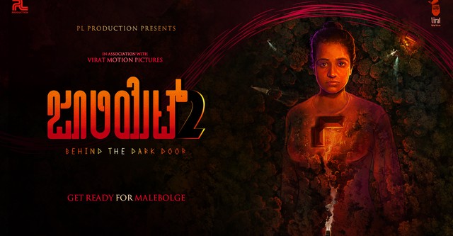 Juliet 2 streaming: where to watch movie online?