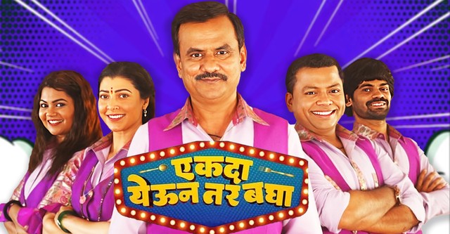 Ekda Yeun Tar Bagha streaming: where to watch online?