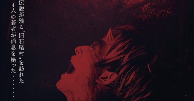 Demon Virus filme - Veja onde assistir online