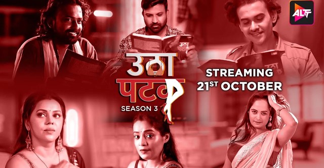 Utha Patak - watch tv show streaming online