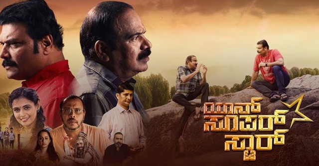 Yaan Superstar streaming: where to watch online?