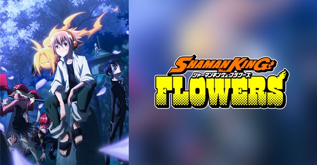 Shaman King: Flowers Season 1 - watch episodes streaming online