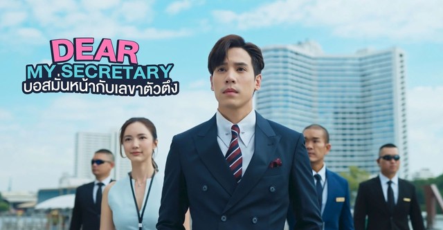 Dear My Secretary Season 1 - watch episodes streaming online