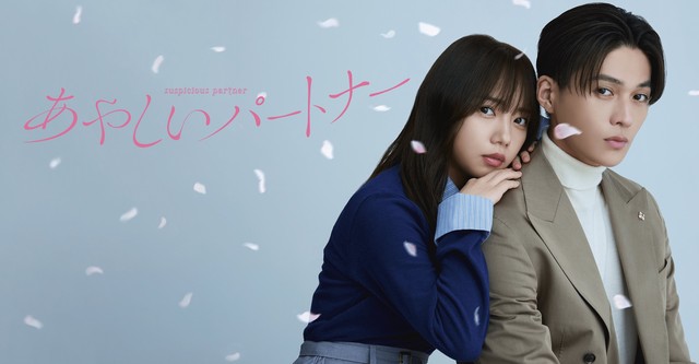 Suspicious Partner Season 1 - watch episodes streaming online