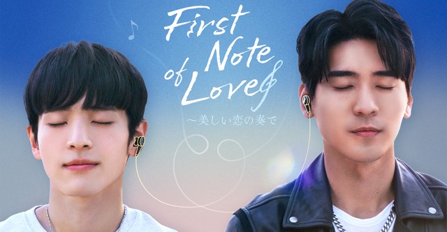 First Note of Love Season 1 - watch episodes streaming online