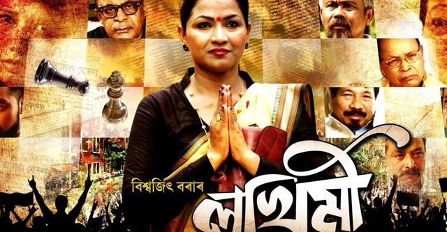 Lakhimi - Stream: Jetzt Film online finden und anschauen