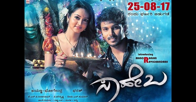 Saheba streaming: where to watch movie online?