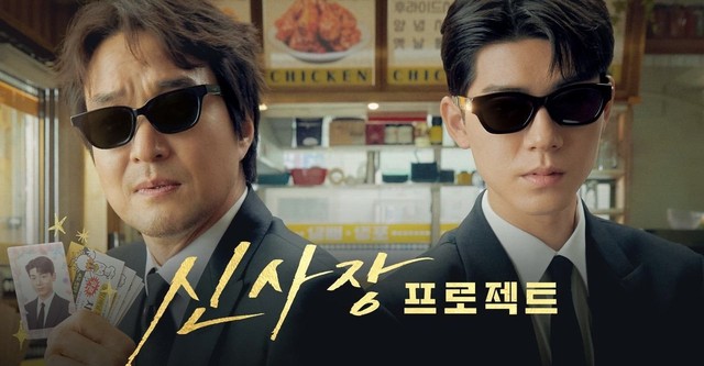 Shin's Project - streaming tv show online