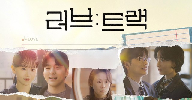 Love: Track - watch tv show streaming online