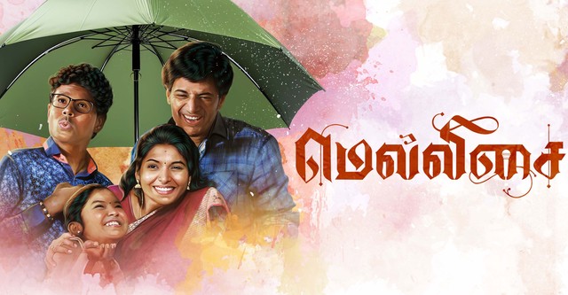 Mellisai streaming: where to watch movie online?