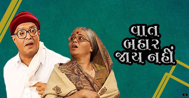 Vaat Bahar Jaay Nahi streaming: where to watch online?