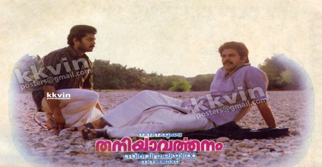 50 Best Mammootty Movies And Where To Watch Them