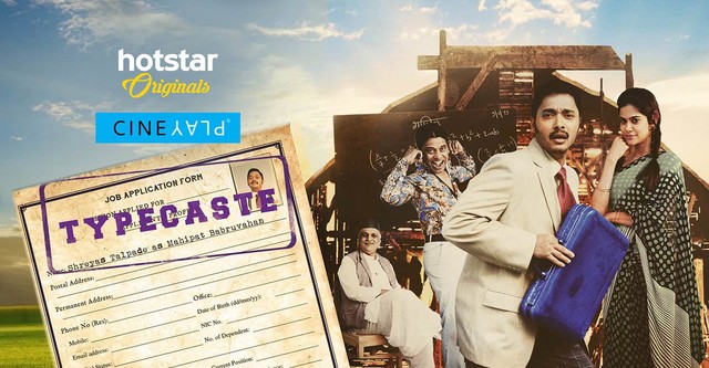 Typecaste - movie: where to watch stream online