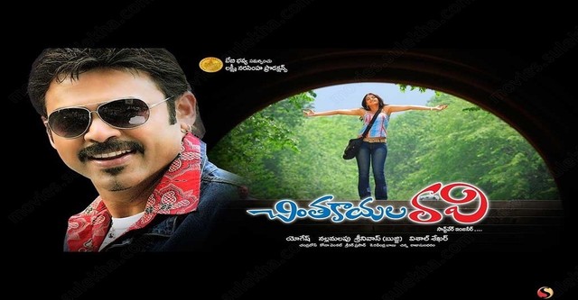 Chintakayala Ravi streaming: where to watch online?