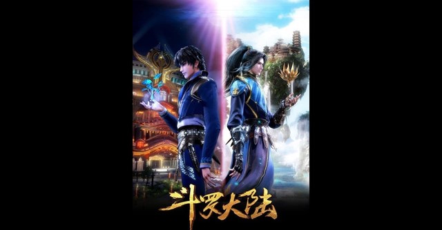 Soul Land Season 3 - watch full episodes streaming online