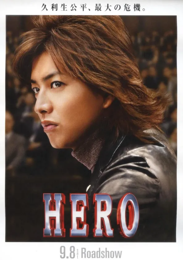 Hero - película: Ver online completas en español Hero - película: Ver online completas en español