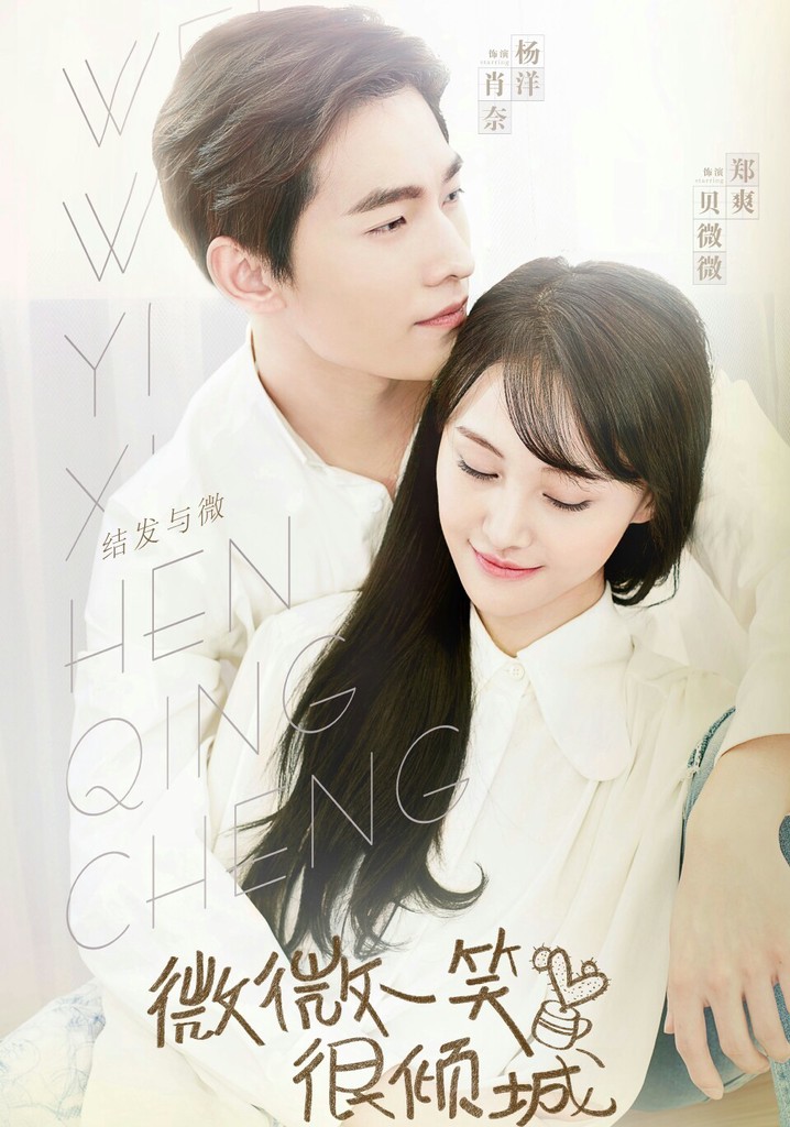 Love O2O Season 1 - watch full episodes streaming online