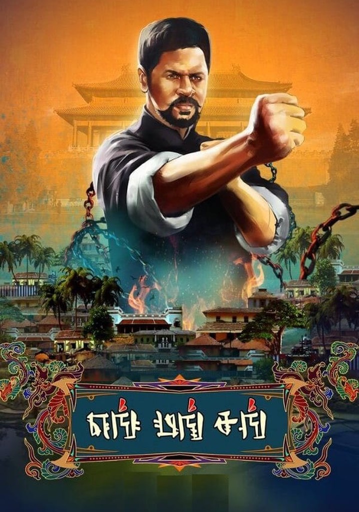 Yung Mung Sung streaming: where to watch online?