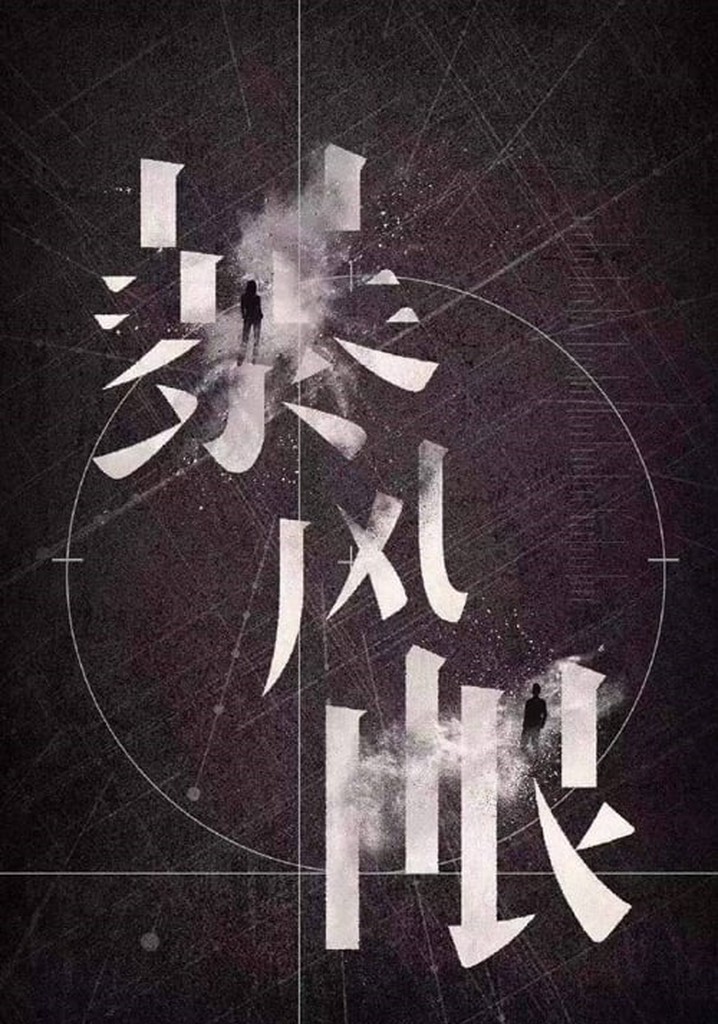 Storm Eye - watch tv show streaming online