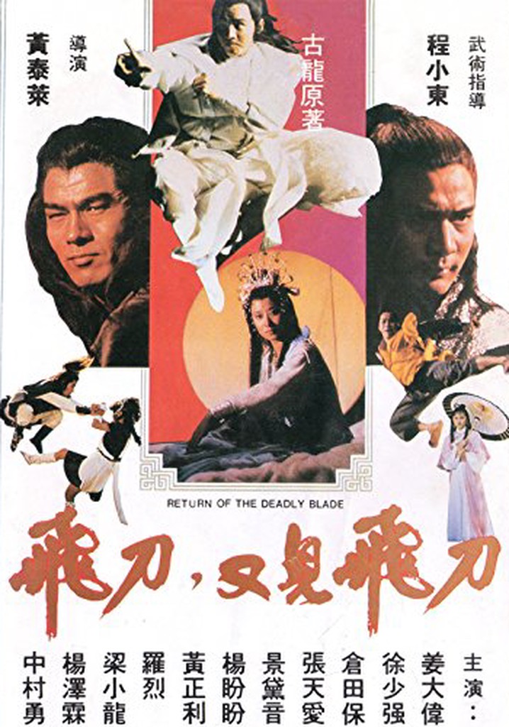 Shaolin Fighters vs. Ninja streaming: watch online