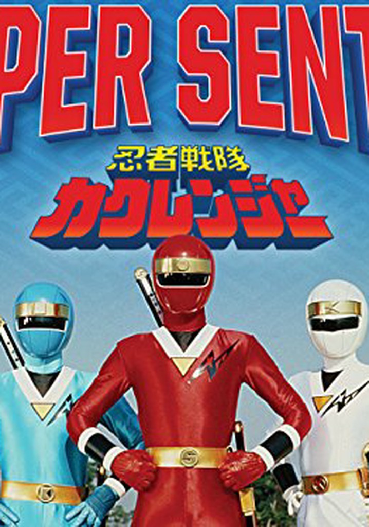 Ninja Sentai Kakuranger - streaming online