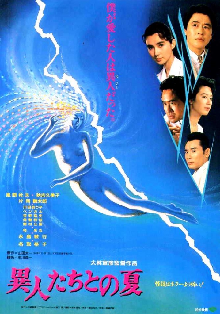 The Discarnates streaming: where to watch online?