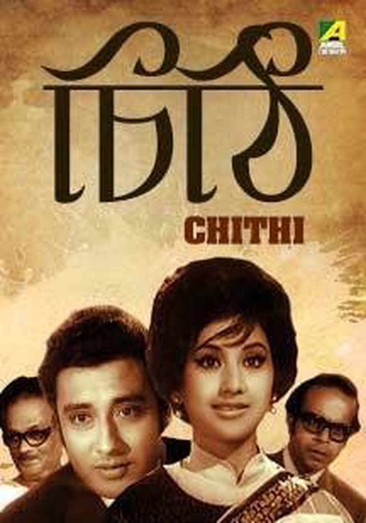 Chithi streaming: where to watch movie online?