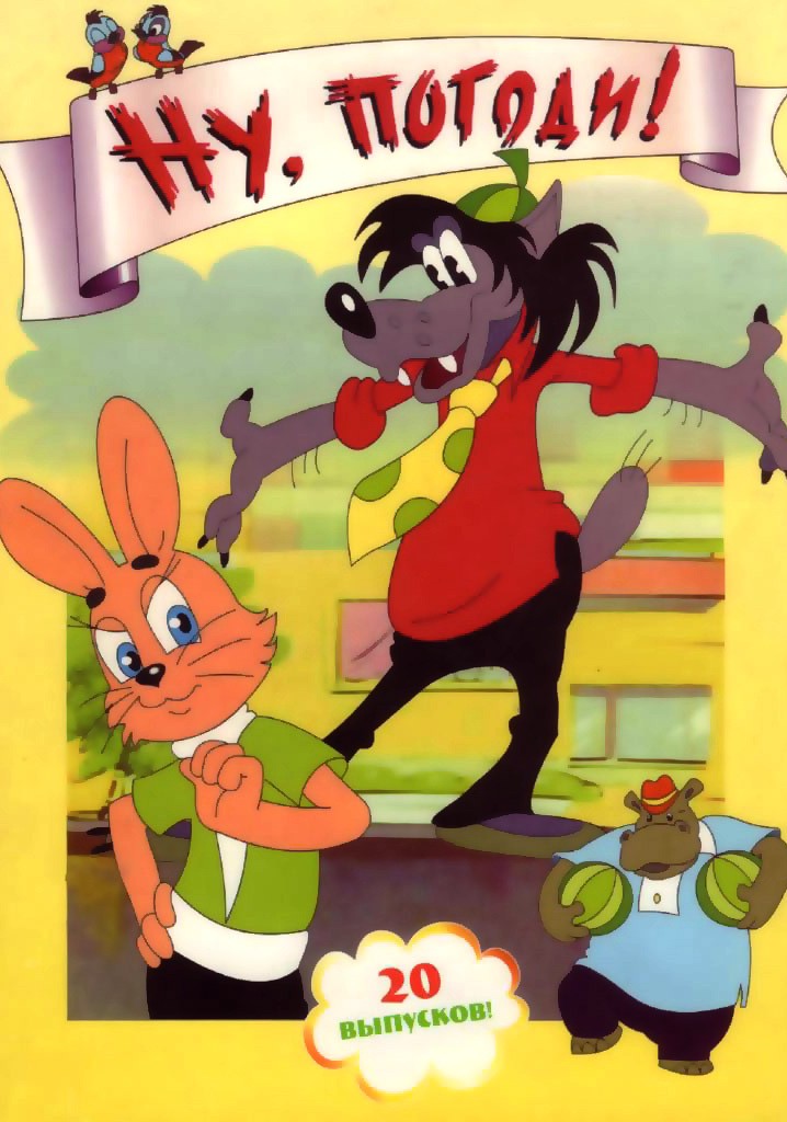 Nu, pogodi! - watch tv show streaming online