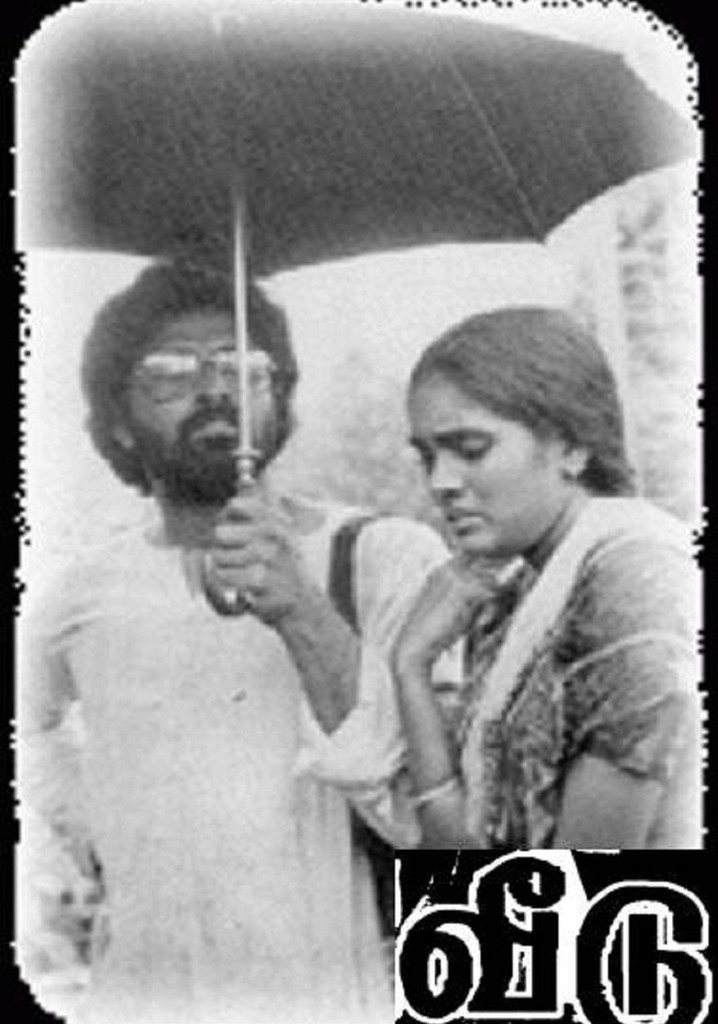 Veedu - movie: where to watch streaming online