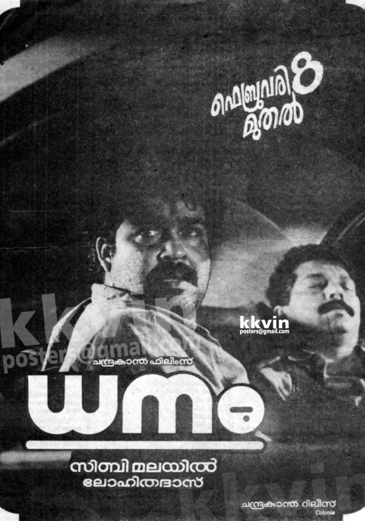 Dhanam streaming: where to watch movie online?