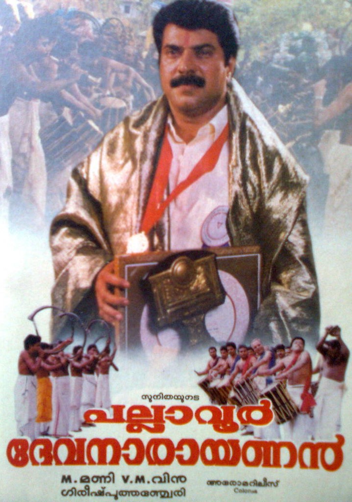 Pallavur Devanarayanan streaming: where to watch online?