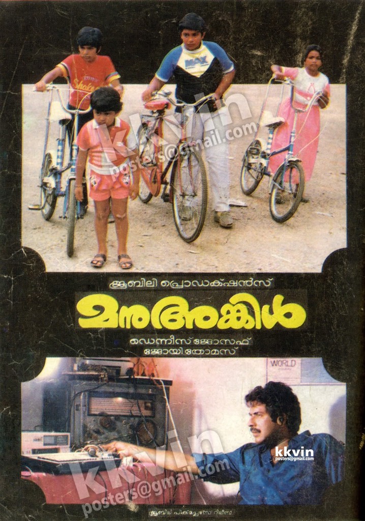 Manu Uncle streaming: where to watch movie online?