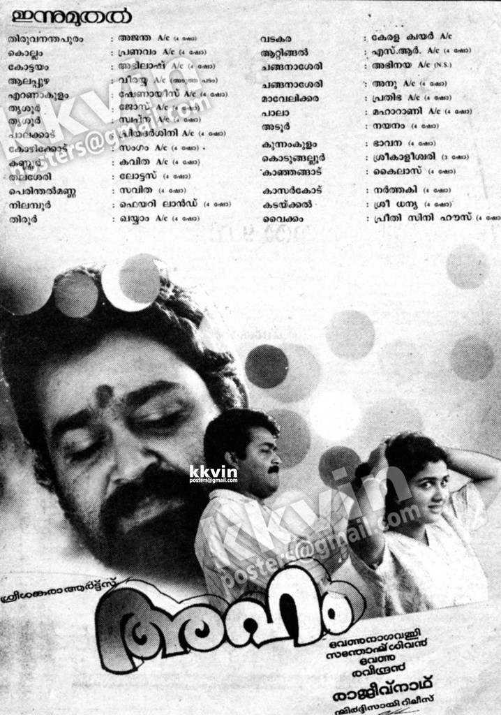 Aham streaming: where to watch movie online?