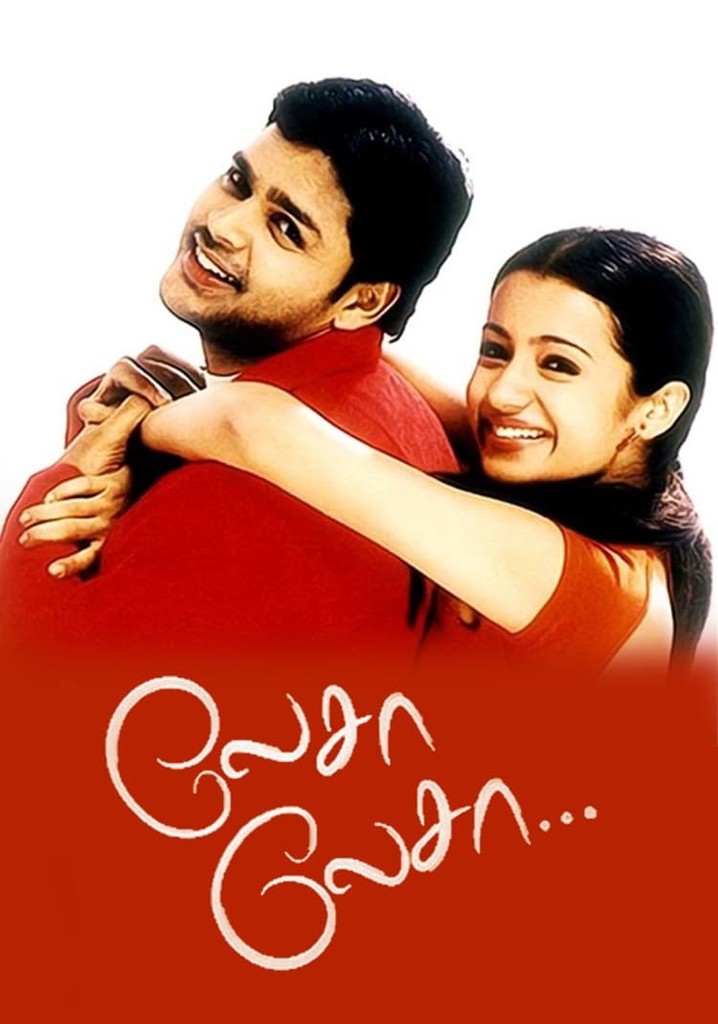 Lesa Lesa streaming: where to watch movie online?