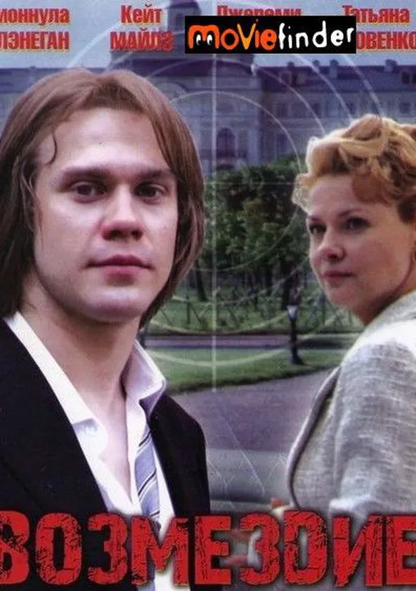 The Payback - película: Ver online completas en español